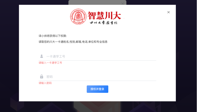 每周一库 | 四川大学图书馆