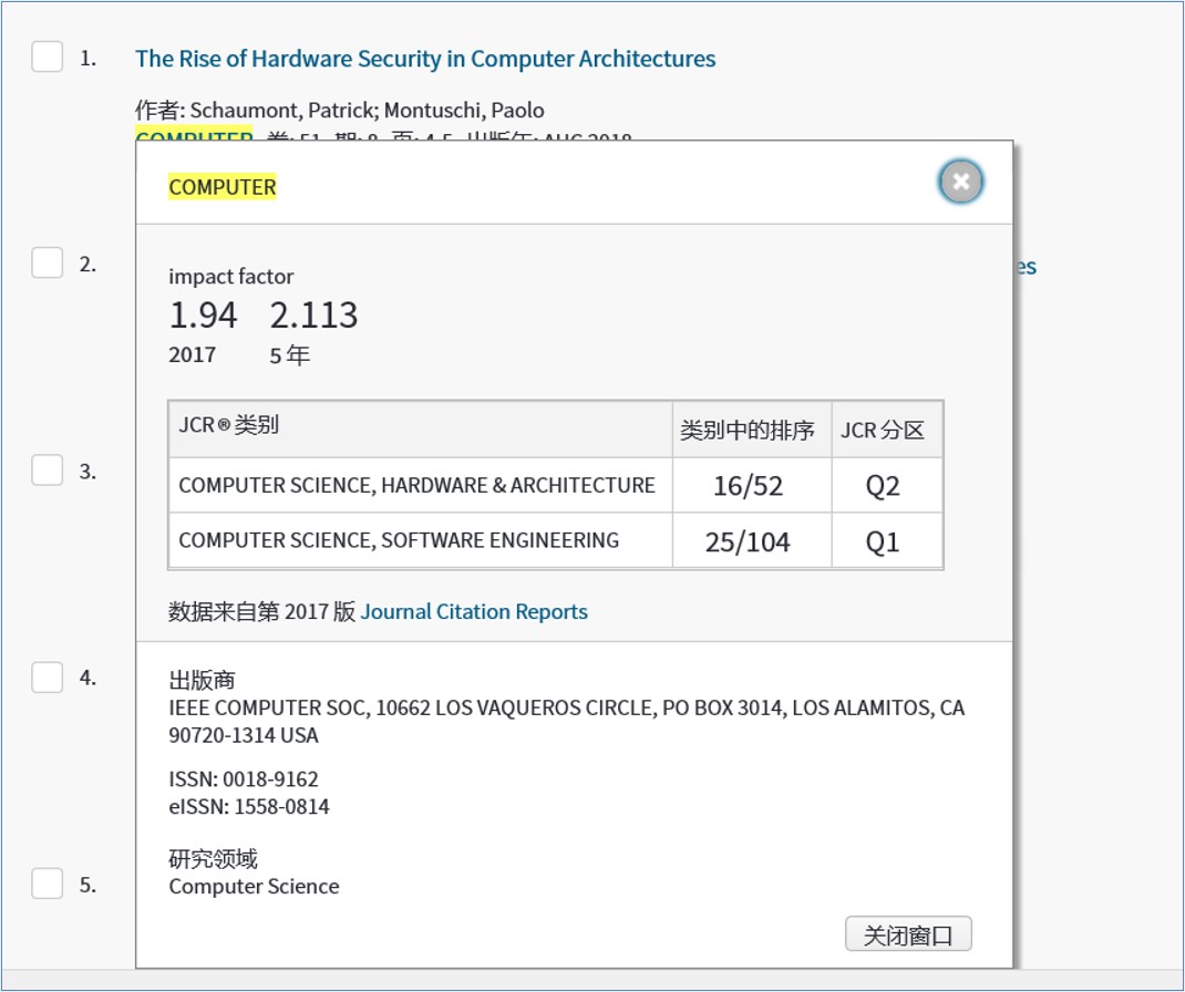 期刊分区（分级） | 四川大学图书馆